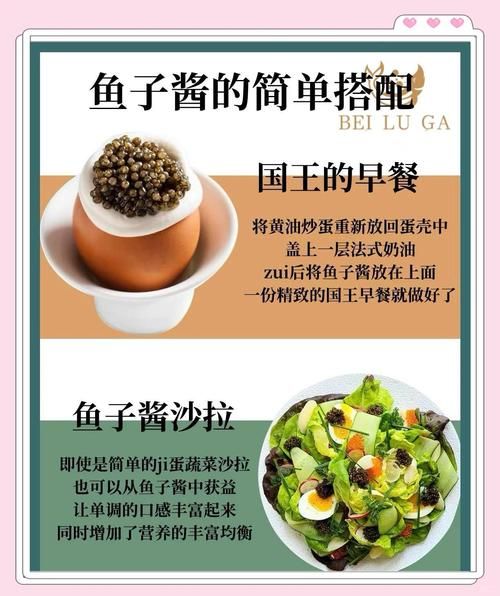 鱼子酱怎么吃才正确_鱼子酱的正确吃法-第1张图片-山城妙识 鱼子酱怎么吃才正确_鱼子酱的正确吃法-第1张图片-山城妙识