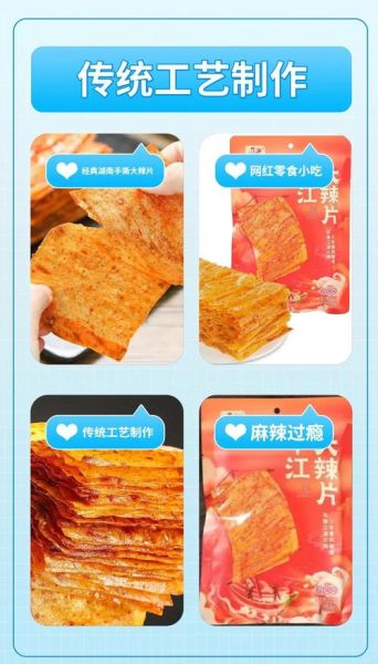 麻辣小吃怎么做_正宗川味麻辣小吃配方-第1张图片-山城妙识 麻辣小吃怎么做_正宗川味麻辣小吃配方-第1张图片-山城妙识