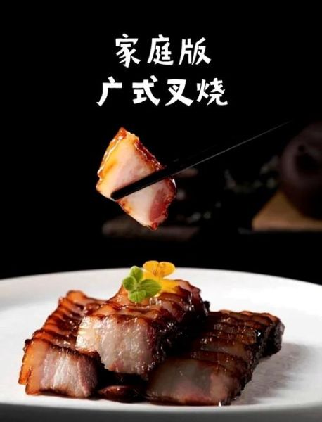 广式叉烧用什么肉_正宗叉烧腌制配方-第1张图片-山城妙识 广式叉烧用什么肉_正宗叉烧腌制配方-第1张图片-山城妙识