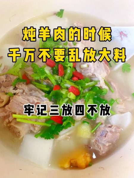 羊肉汤怎么炖好喝_羊肉汤去膻技巧-第2张图片-山城妙识 羊肉汤怎么炖好喝_羊肉汤去膻技巧-第2张图片-山城妙识