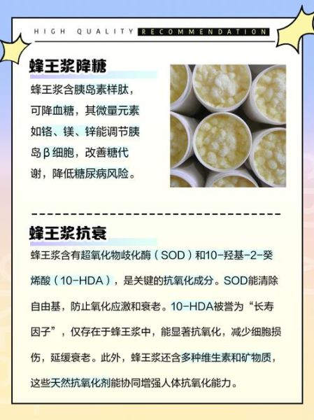 蜂王浆的作用与功效_蜂王浆禁忌人群有哪些-第1张图片-山城妙识 蜂王浆的作用与功效_蜂王浆禁忌人群有哪些-第1张图片-山城妙识