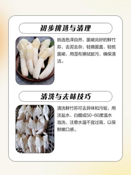 竹荪蛋怎么清洗_竹荪蛋清洗技巧-第2张图片-山城妙识 竹荪蛋怎么清洗_竹荪蛋清洗技巧-第2张图片-山城妙识