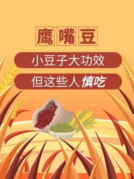 鹰嘴豆什么人不能吃_禁忌人群全解析-第1张图片-山城妙识 鹰嘴豆什么人不能吃_禁忌人群全解析-第1张图片-山城妙识