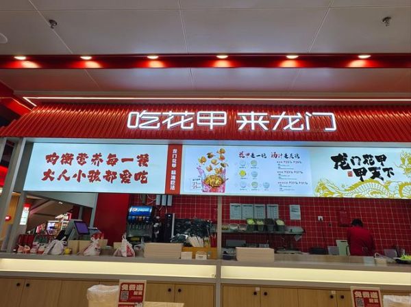 龙门花甲加盟费多少钱_加盟龙门花甲需要哪些条件-第2张图片-山城妙识 龙门花甲加盟费多少钱_加盟龙门花甲需要哪些条件-第2张图片-山城妙识