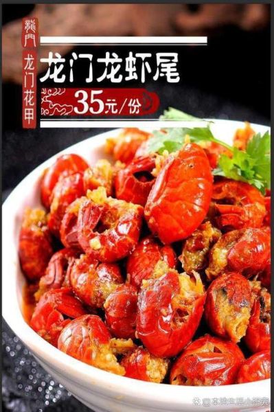 龙门花甲加盟费多少钱_加盟龙门花甲需要哪些条件-第1张图片-山城妙识 龙门花甲加盟费多少钱_加盟龙门花甲需要哪些条件-第1张图片-山城妙识