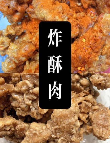 软炸肉怎么做_软炸肉挂糊技巧-第2张图片-山城妙识 软炸肉怎么做_软炸肉挂糊技巧-第2张图片-山城妙识