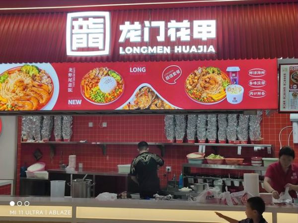 龙门花甲加盟费多少钱_加盟龙门花甲需要哪些条件-第3张图片-山城妙识 龙门花甲加盟费多少钱_加盟龙门花甲需要哪些条件-第3张图片-山城妙识