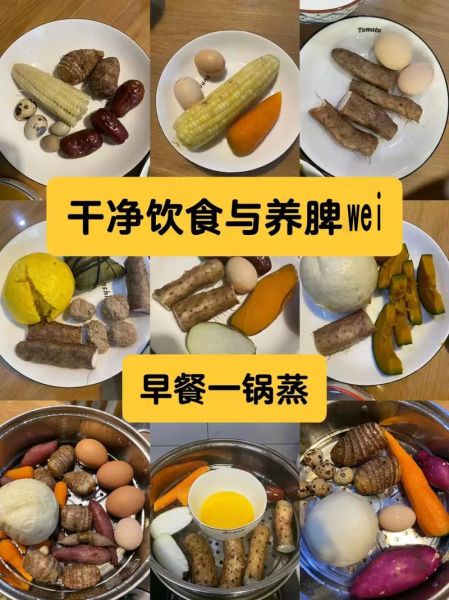 蒸早餐100种有哪些_蒸早餐100种怎么做-第1张图片-山城妙识 蒸早餐100种有哪些_蒸早餐100种怎么做-第1张图片-山城妙识