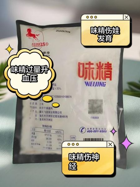 味精的主要成分是什么_谷氨酸钠安全吗-第1张图片-山城妙识 味精的主要成分是什么_谷氨酸钠安全吗-第1张图片-山城妙识