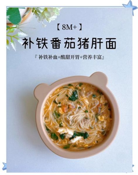 猪肝面条怎么做才嫩_猪肝面条孕妇能吃吗-第1张图片-山城妙识 猪肝面条怎么做才嫩_猪肝面条孕妇能吃吗-第1张图片-山城妙识