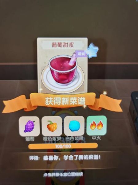 摩尔庄园奇异炸冰虾怎么做_奇异炸冰虾食谱获取-第1张图片-山城妙识