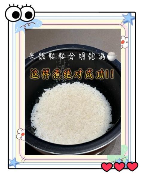 电饭煲煮粥水米比例是多少_煮粥不溢锅技巧-第1张图片-山城妙识