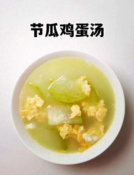 节瓜汤要煮多久_节瓜汤煮多久才熟-第1张图片-山城妙识 节瓜汤要煮多久_节瓜汤煮多久才熟-第1张图片-山城妙识