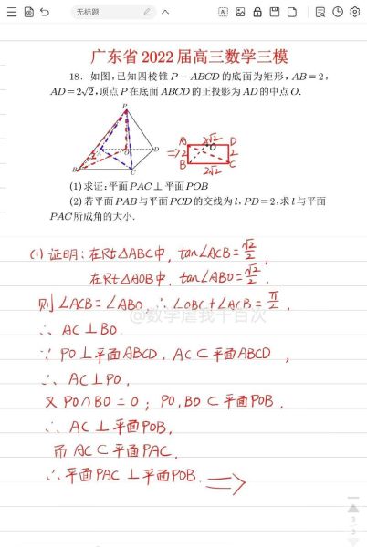 线面垂直怎么证明面面垂直_面面垂直判定方法-第2张图片-山城妙识 线面垂直怎么证明面面垂直_面面垂直判定方法-第2张图片-山城妙识