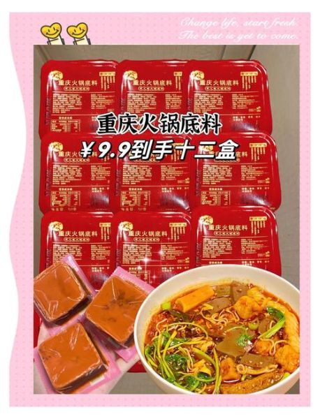 重庆火锅底料怎么做_正宗重庆火锅配料有哪些-第1张图片-山城妙识 重庆火锅底料怎么做_正宗重庆火锅配料有哪些-第1张图片-山城妙识