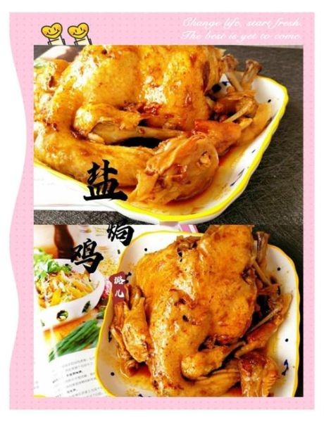 盐焗鸡怎么做才够香_盐焗鸡用什么盐最好-第1张图片-山城妙识 盐焗鸡怎么做才够香_盐焗鸡用什么盐最好-第1张图片-山城妙识