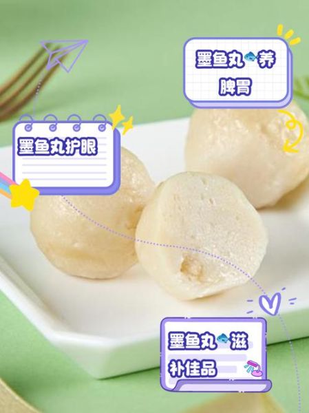 墨鱼丸的做法_墨鱼丸的配料有哪些-第2张图片-山城妙识 墨鱼丸的做法_墨鱼丸的配料有哪些-第2张图片-山城妙识