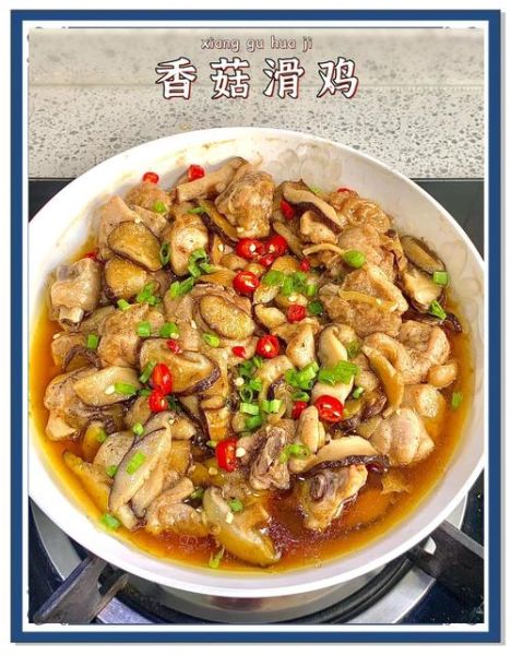 香菇鸡腿怎么做好吃_香菇鸡腿做法窍门-第1张图片-山城妙识 香菇鸡腿怎么做好吃_香菇鸡腿做法窍门-第1张图片-山城妙识