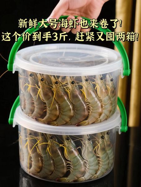 海虾多少钱一斤_2024最新批发零售价格-第2张图片-山城妙识
