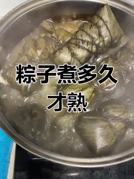 高压锅煮粽子要多久_粽子高压锅时间多久-第1张图片-山城妙识 高压锅煮粽子要多久_粽子高压锅时间多久-第1张图片-山城妙识
