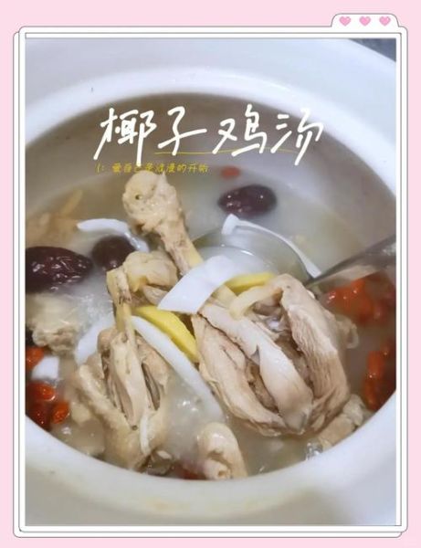 椰子肉炖鸡汤的功效_椰子鸡汤适合什么人喝-第2张图片-山城妙识 椰子肉炖鸡汤的功效_椰子鸡汤适合什么人喝-第2张图片-山城妙识