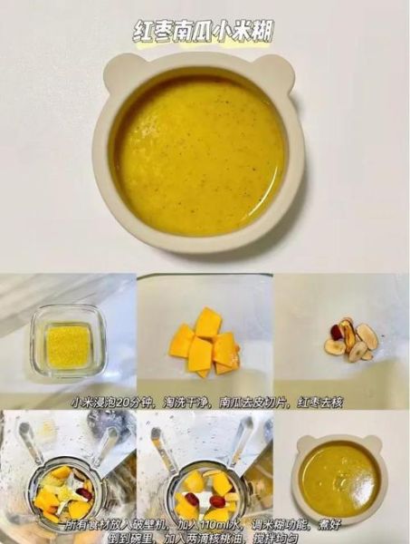 南瓜糊的做法破壁机_南瓜糊用破壁机怎么做-第2张图片-山城妙识 南瓜糊的做法破壁机_南瓜糊用破壁机怎么做-第2张图片-山城妙识