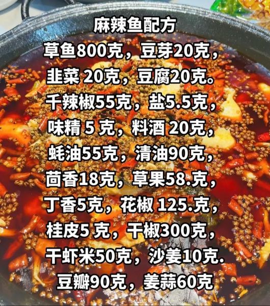 鱼火锅底料怎么做才正宗_正宗鱼火锅底料配方-第1张图片-山城妙识