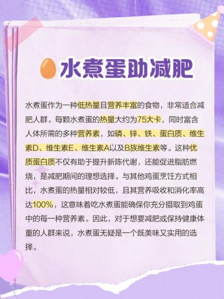 炖鸡蛋加多少水_炖鸡蛋水比例是多少-第3张图片-山城妙识