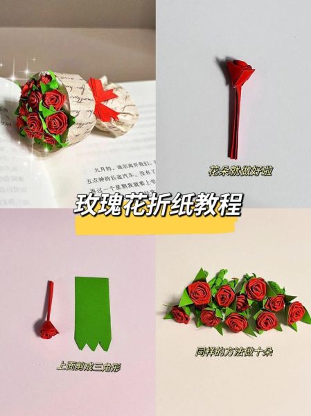 怎样折玫瑰花_折纸玫瑰步骤图解-第1张图片-山城妙识 怎样折玫瑰花_折纸玫瑰步骤图解-第1张图片-山城妙识