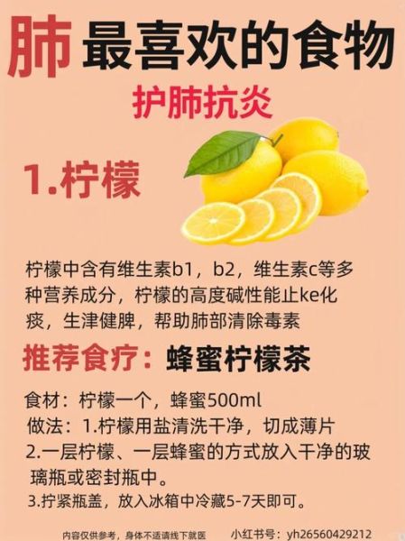 吃什么最养肺_肺损伤吃什么食物修复-第2张图片-山城妙识 吃什么最养肺_肺损伤吃什么食物修复-第2张图片-山城妙识