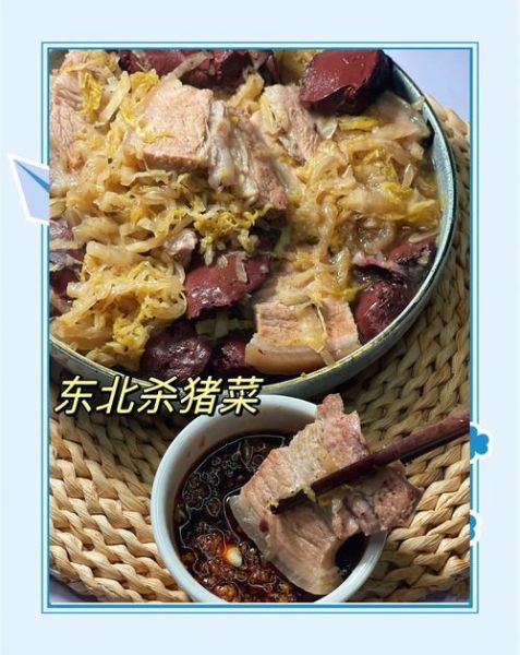 杀猪菜怎么做才好吃_正宗东北杀猪菜做法-第1张图片-山城妙识