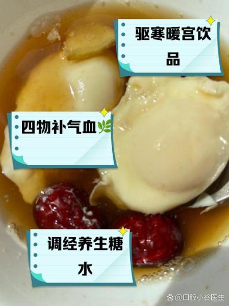 红糖姜水鸡蛋禁忌_什么人不能吃-第2张图片-山城妙识