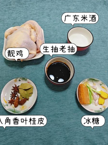 豉油鸡怎么做才正宗_豉油鸡正宗做法视频-第3张图片-山城妙识