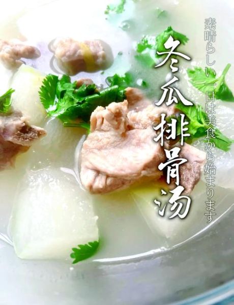 冬瓜雪梨排骨汤怎么做_适合什么季节喝-第1张图片-山城妙识