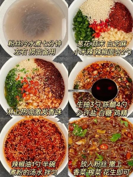 酸辣粉的料怎么做_正宗酸辣粉调料配方-第3张图片-山城妙识