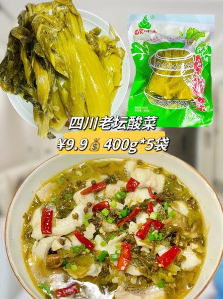 四川酸菜怎么吃_四川酸菜做法大全-第1张图片-山城妙识