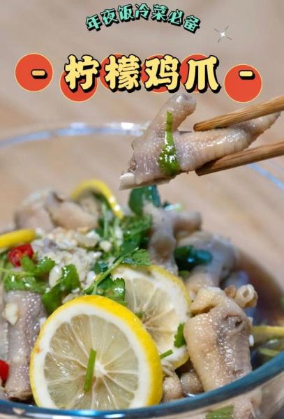 柠檬凤爪怎么做_柠檬凤爪的正宗做法-第1张图片-山城妙识