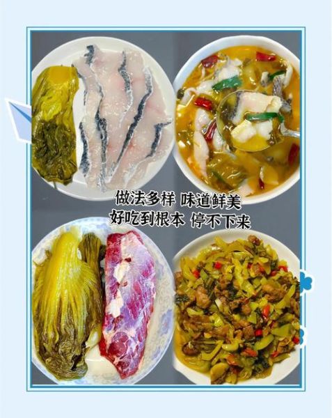 四川酸菜怎么吃_四川酸菜做法大全-第2张图片-山城妙识