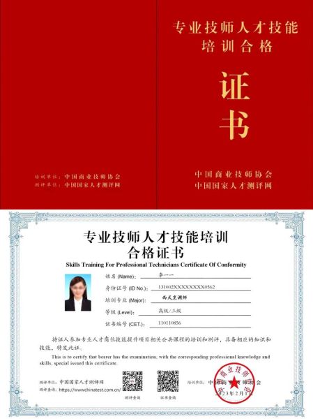 西餐厨师需要哪些证书_西餐厨师怎么考-第1张图片-山城妙识