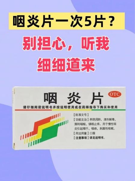嗓子疼吃什么好的最快_嗓子疼吃什么药最管用-第1张图片-山城妙识