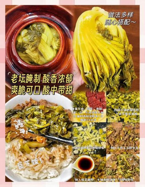 四川酸菜怎么吃_四川酸菜做法大全-第3张图片-山城妙识