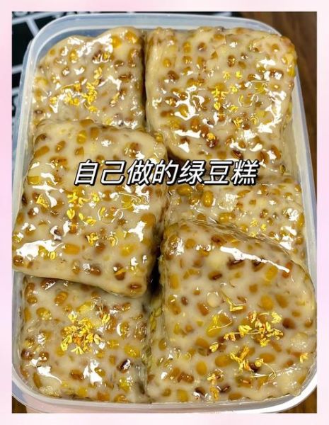 绿豆凉糕怎么做_绿豆凉糕热量高吗-第2张图片-山城妙识