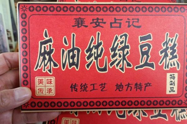 芜湖特产小吃能带走吗_芜湖可以带走的零食有哪些-第1张图片-山城妙识