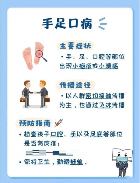 春季传染病预防方法_春季传染病如何预防-第1张图片-山城妙识