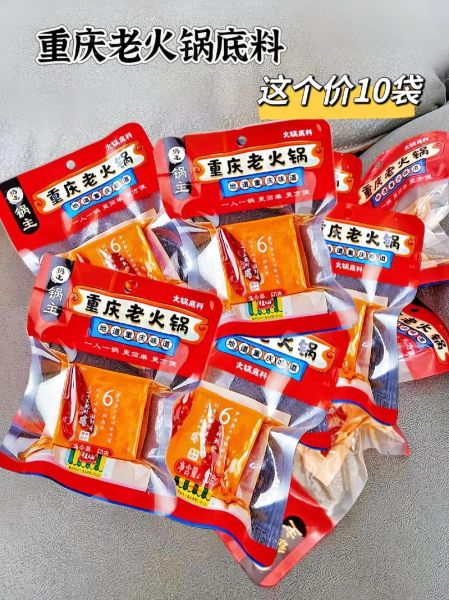 重庆麻辣火锅哪里最正宗_重庆麻辣火锅底料怎么选-第3张图片-山城妙识 重庆麻辣火锅哪里最正宗_重庆麻辣火锅底料怎么选-第3张图片-山城妙识