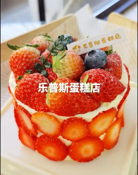 4寸蛋糕多少钱_4寸蛋糕价格一般多少-第3张图片-山城妙识 4寸蛋糕多少钱_4寸蛋糕价格一般多少-第3张图片-山城妙识