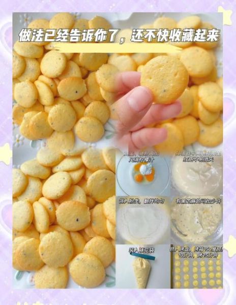 饼干怎么保存才脆_自制饼干能放多久-第3张图片-山城妙识