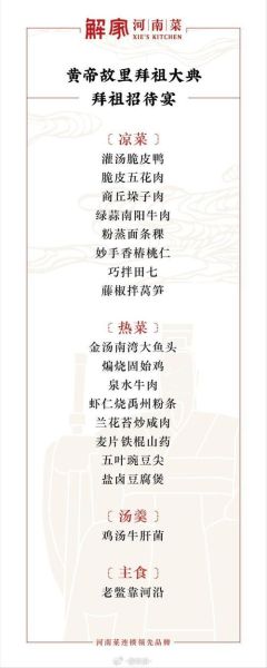 请客菜单大全_如何搭配不踩雷-第2张图片-山城妙识 请客菜单大全_如何搭配不踩雷-第2张图片-山城妙识