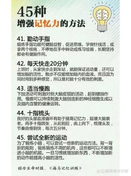 记忆力减退怎么办_如何提高记忆力-第1张图片-山城妙识 记忆力减退怎么办_如何提高记忆力-第1张图片-山城妙识