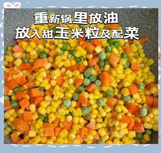 速冻松仁玉米怎么吃_松仁玉米做法大全-第2张图片-山城妙识 速冻松仁玉米怎么吃_松仁玉米做法大全-第2张图片-山城妙识